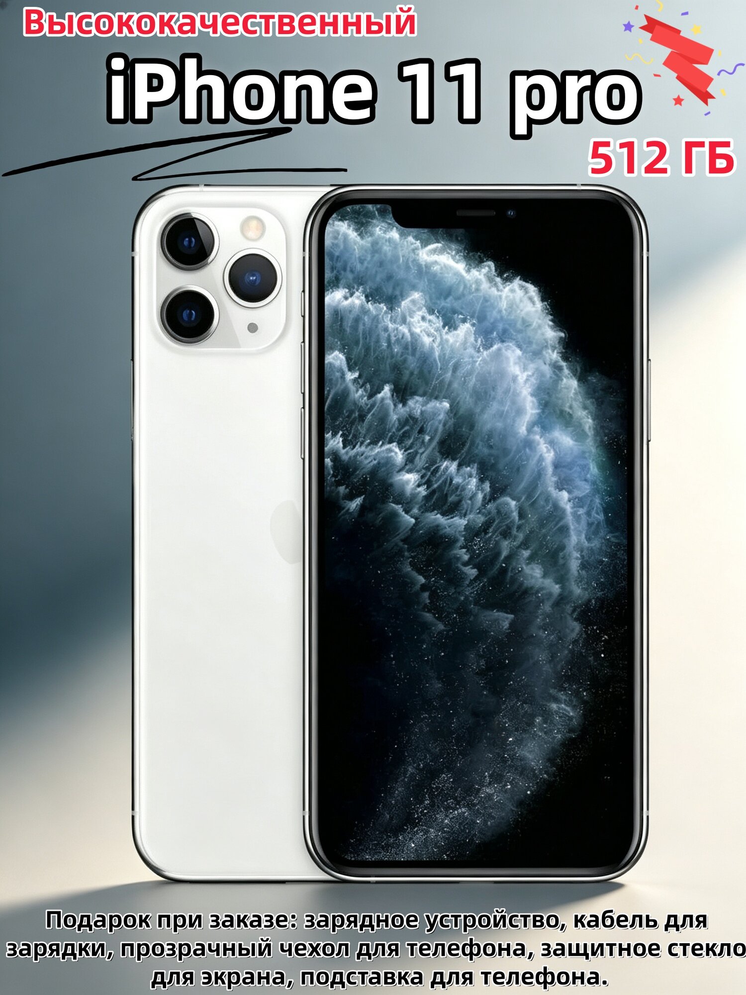 Смартфон Apple iPhone 11 Pro, 512 ГБ, экран 5,8 дюйма, OLED, поддержка NFC, две nano SIM, серебристый цвет