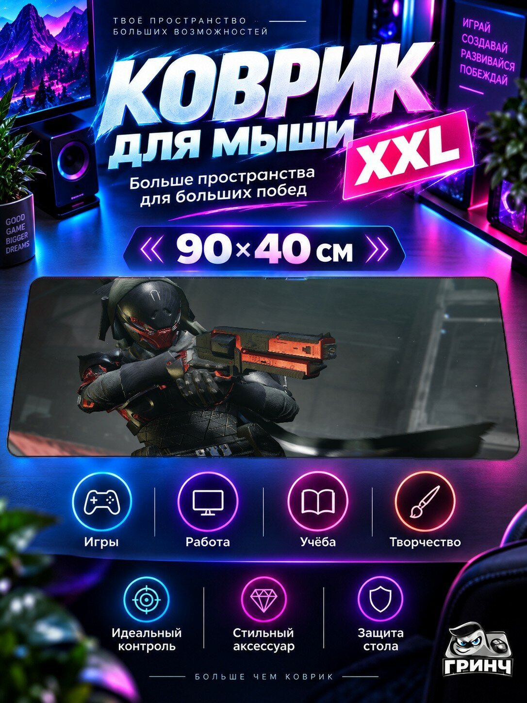 Игровой коврик для мыши 90х40 см — Destiny / Дестини — Destiny 2 Black Armory