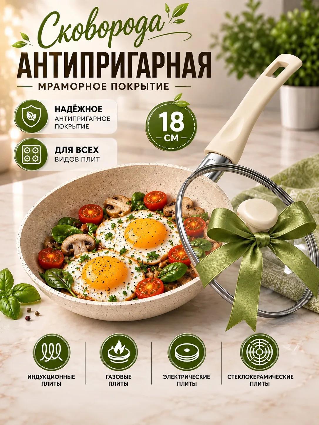 Сковорода, с крышкой, с мраморным антипригарным покрытием, 18 см