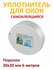 Уплотнитель для окон 20х20