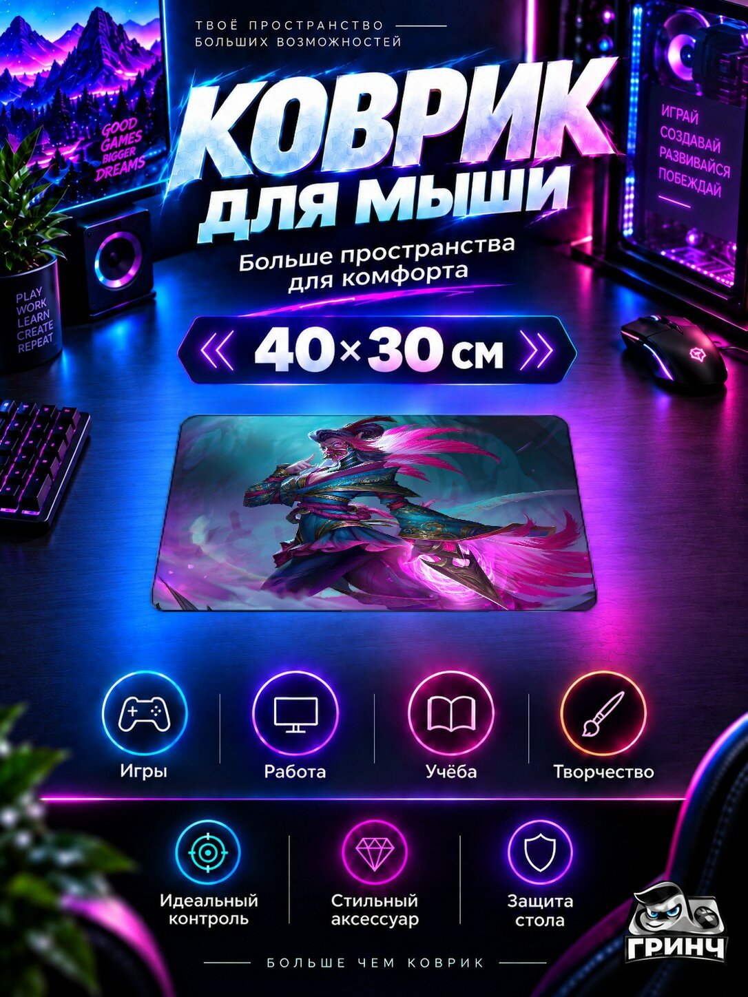 Игровой коврик для мыши 40×30 см — Dota 2 / Дота 2 — Dota 2 Templar Assassin Cosmetic Set
