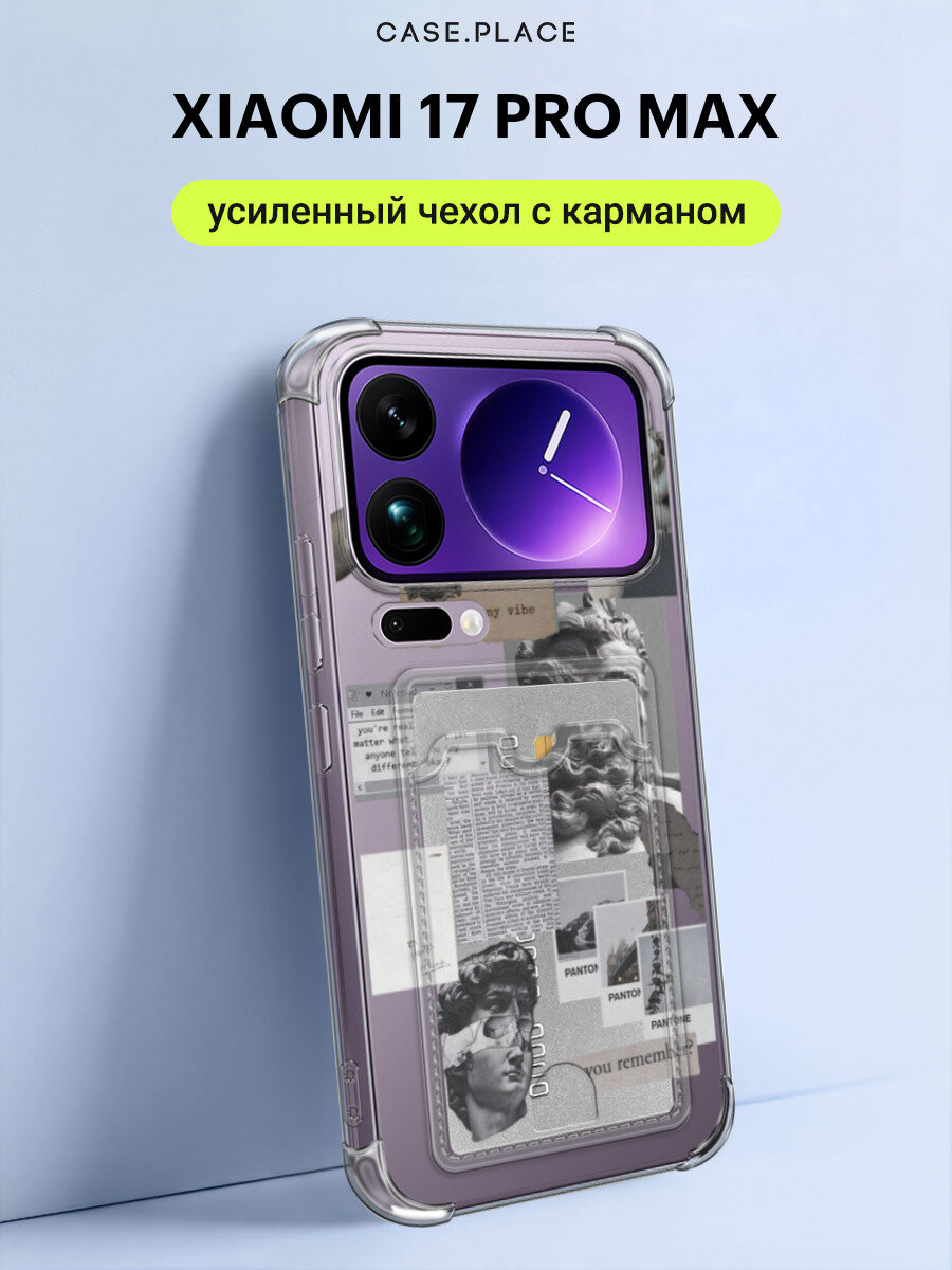 Чехол на Xiaomi 17 Pro Max (Сяоми 17 Про Макс) с картой и принтом Коллаж эстетика