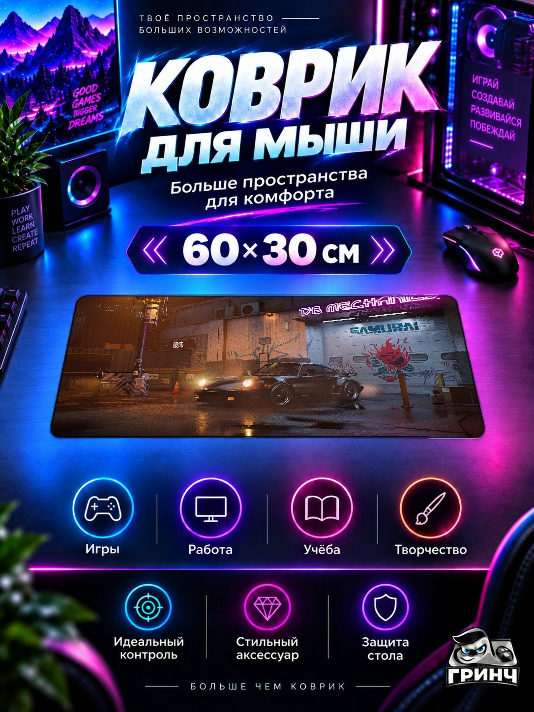 Игровой нескользящий коврик для мыши и клавиатуры Cyberpunk Porsche Samurai / Кйберпунк Порше Самураи — Cyberpunk, 60×40 см, 3 мм, жаккардовый, прошитые края