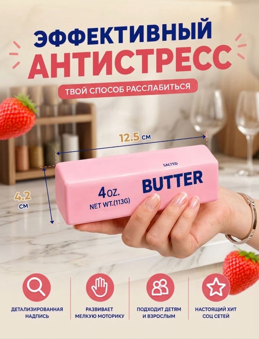 Сквиш масло антистресс, Розовое клубничное