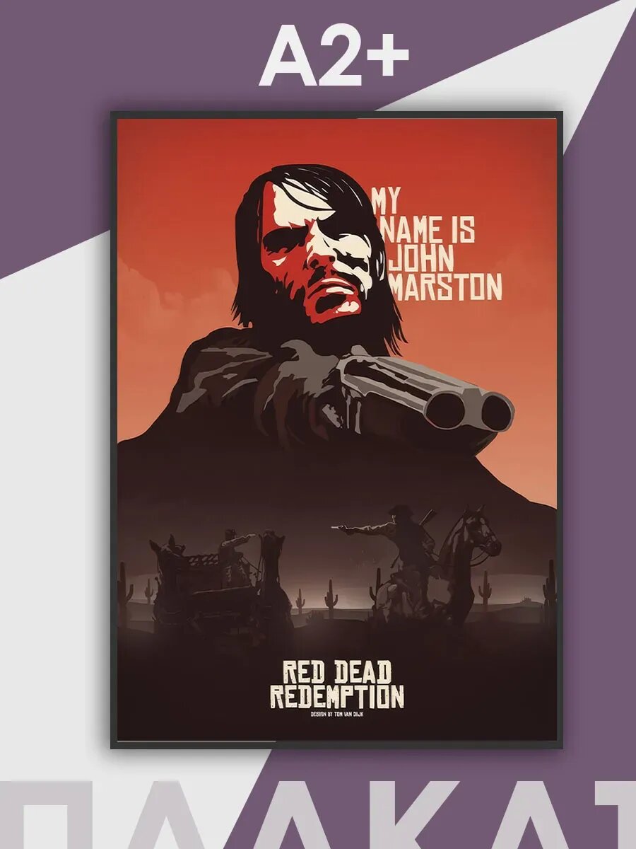 Постер А2 на стену Red Dead Redemption