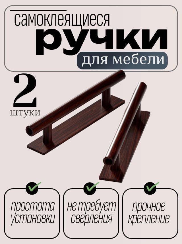 Нужные вещи Ручка мебельная