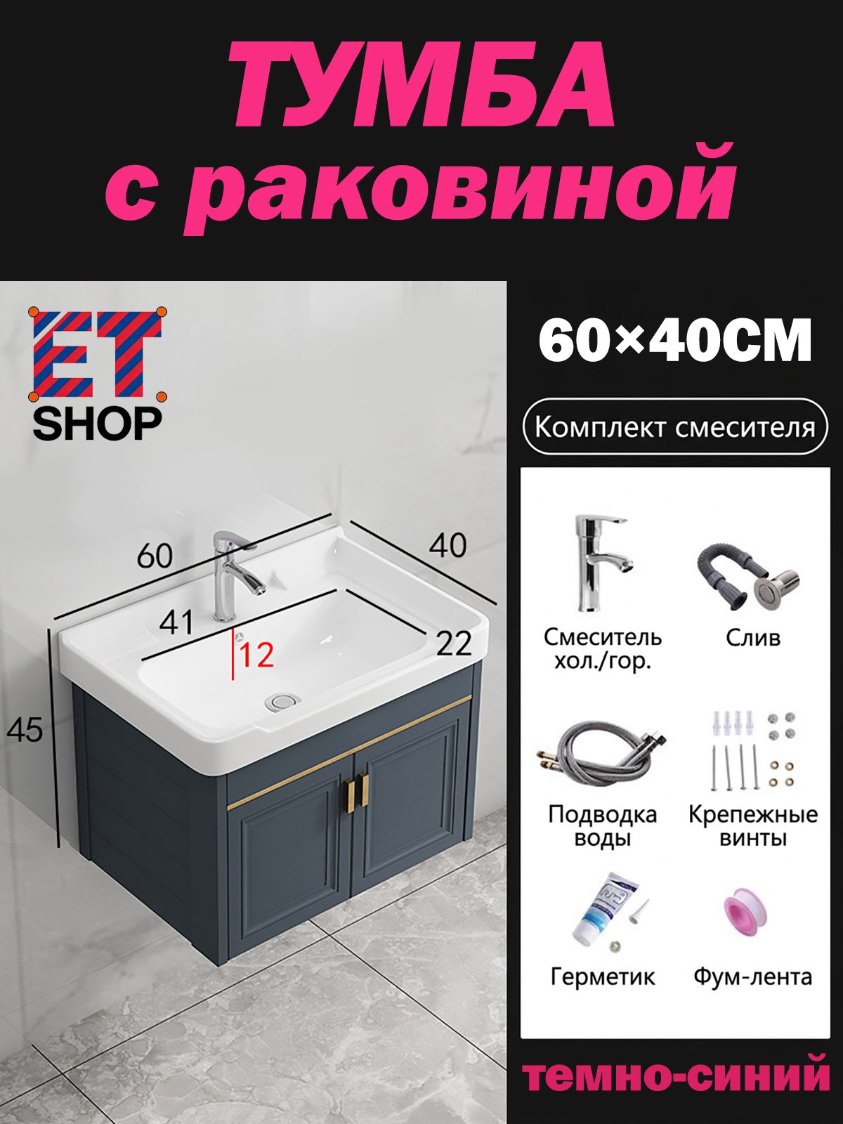 Подвесная тумба под раковину для ванной с керамической раковиной