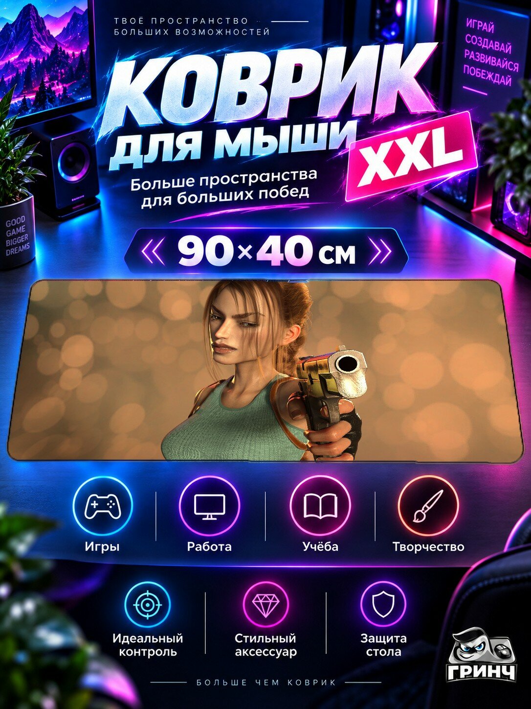 Игровой коврик для мыши 90×40 см — Tomb Raider / Расхитительница гробниц — Classic Lara Croft