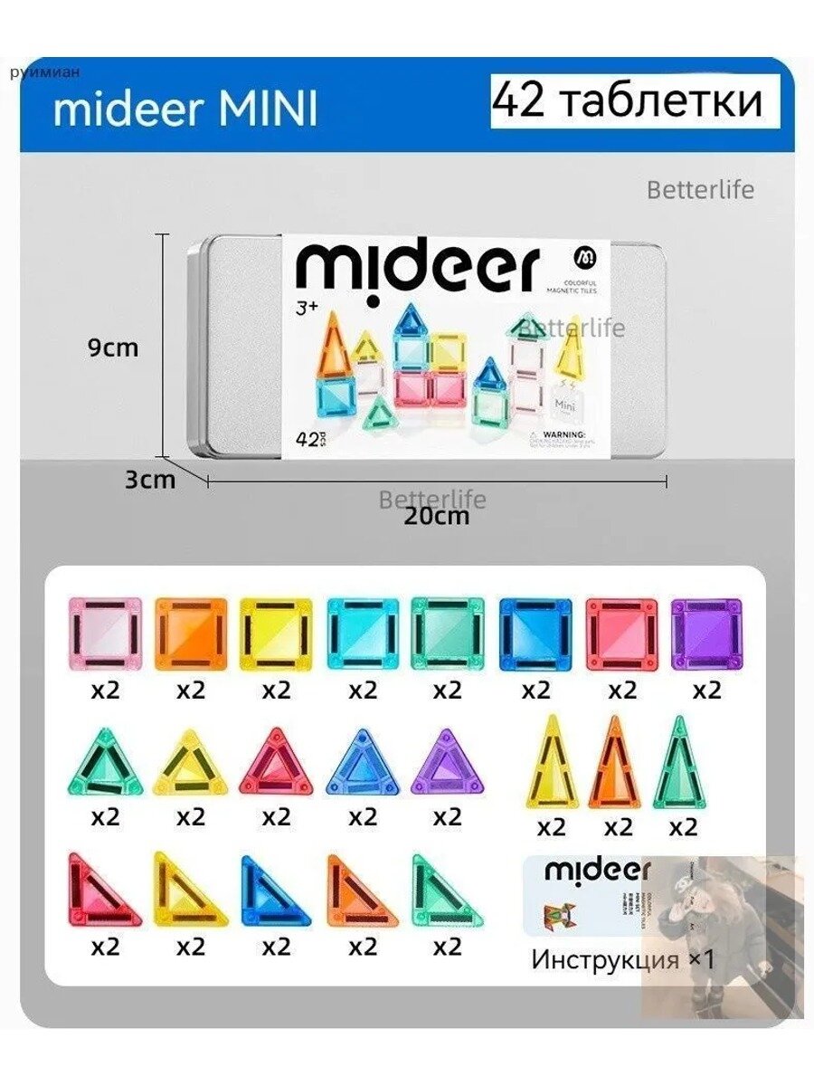 Mideer Mini Детское цветное окно magnetic accretion of 42PCS, пазлы, развивающие игрушки, подарки к детским