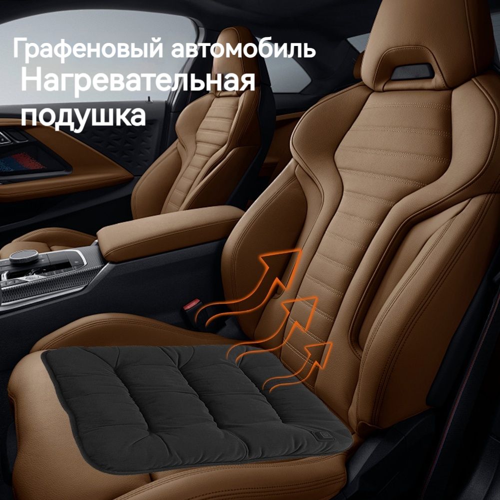 Автомобильная подушка безопасности с подогревом сиденья, трехскоростной термостат, быстрый нагрев, безопасный и долговечный, многофункциональный и нормальныйЮС