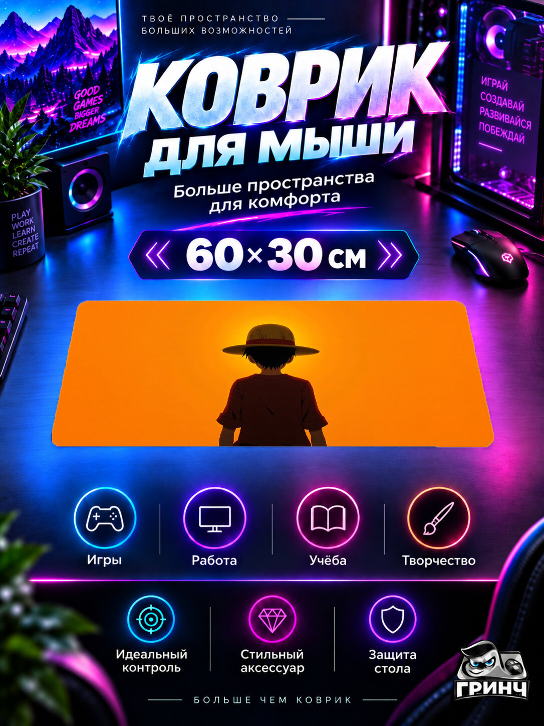 Игровой коврик для мыши 60×30 см — One Piece / Ван-Пис — Luffy One Piece