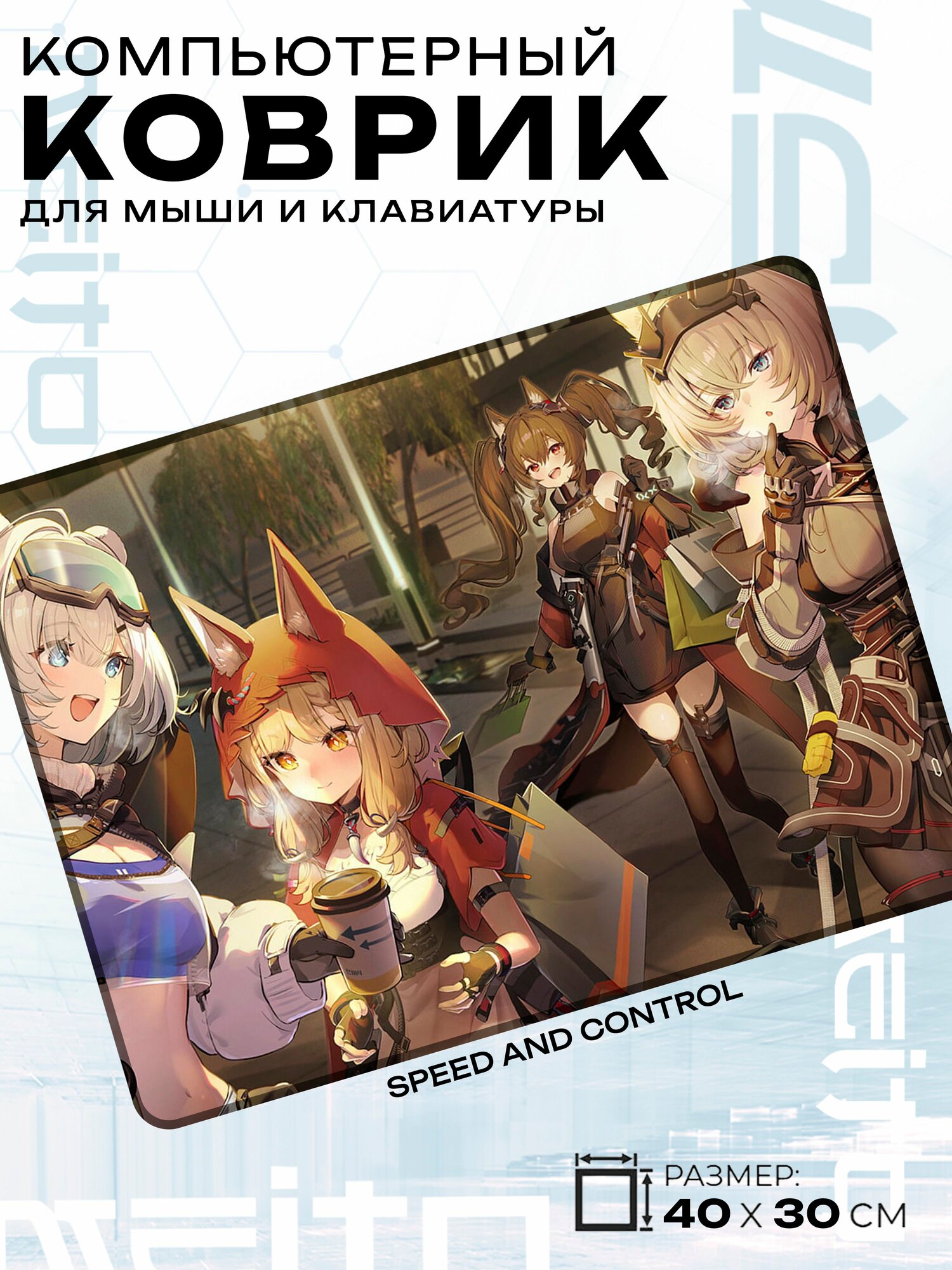 Игровой коврик для мыши жаккард 40x30 см Arknights Endfield Аркнайтс Энфилд