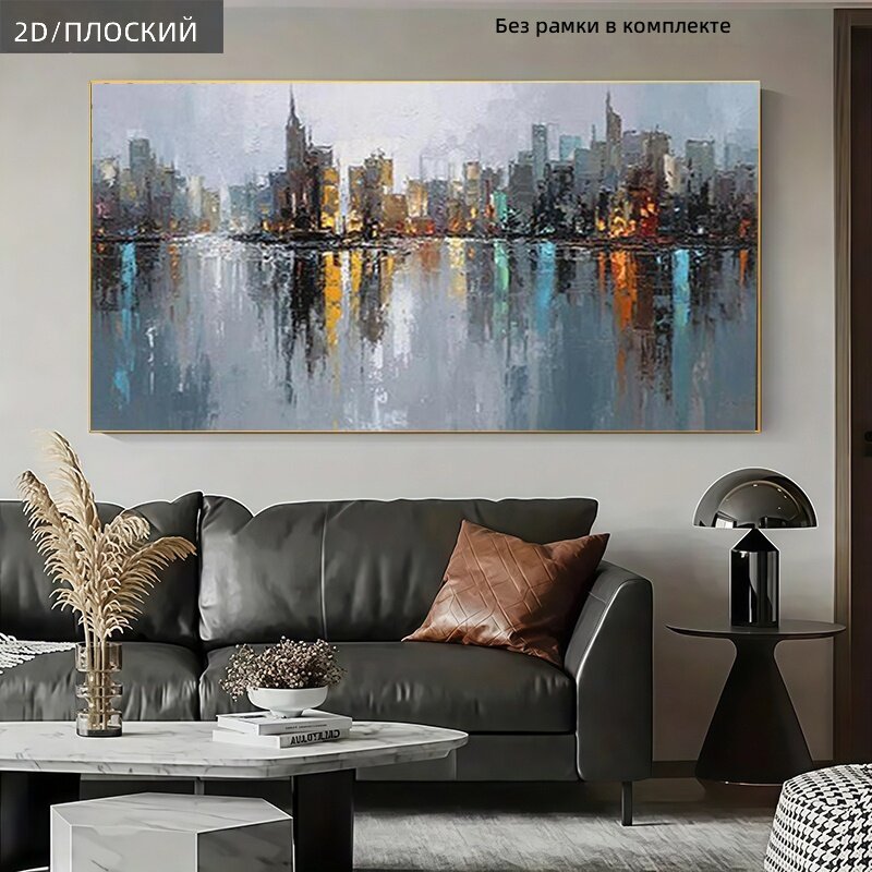 Картина на холсте без рамы 80×160 см, 1 шт, абстрактный городской пейзаж с отражением