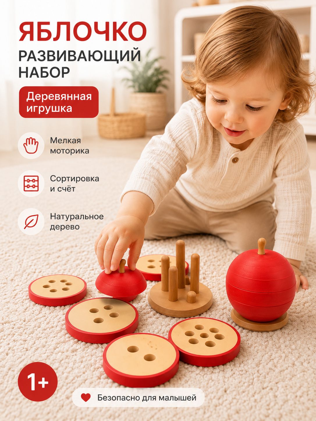 Развивающая игрушка-сортер Монтессори Яблоко , 3D головоломка-пирамидка для малышей, развитие мелкой моторик.