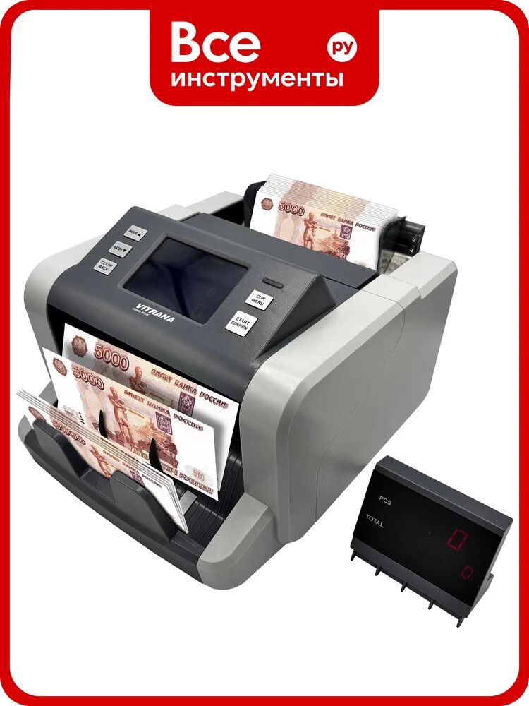Счетчик банкнот VITRANA HR60 MUIC, номинал RUB USD CNY EUR, дисплей, УФ МАГ ИК CIS, 1000б/мин 291384