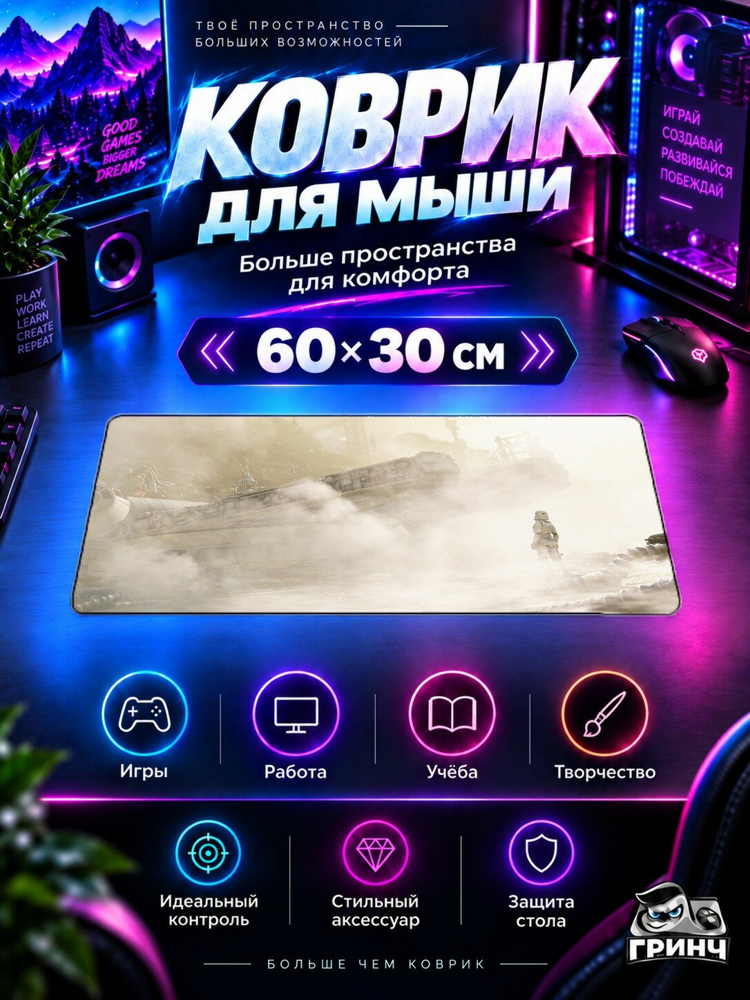 Игровой коврик для мыши 60×30 см — Star Wars / Звёздные войны — Finders Keepers Star Wars Battlefront II