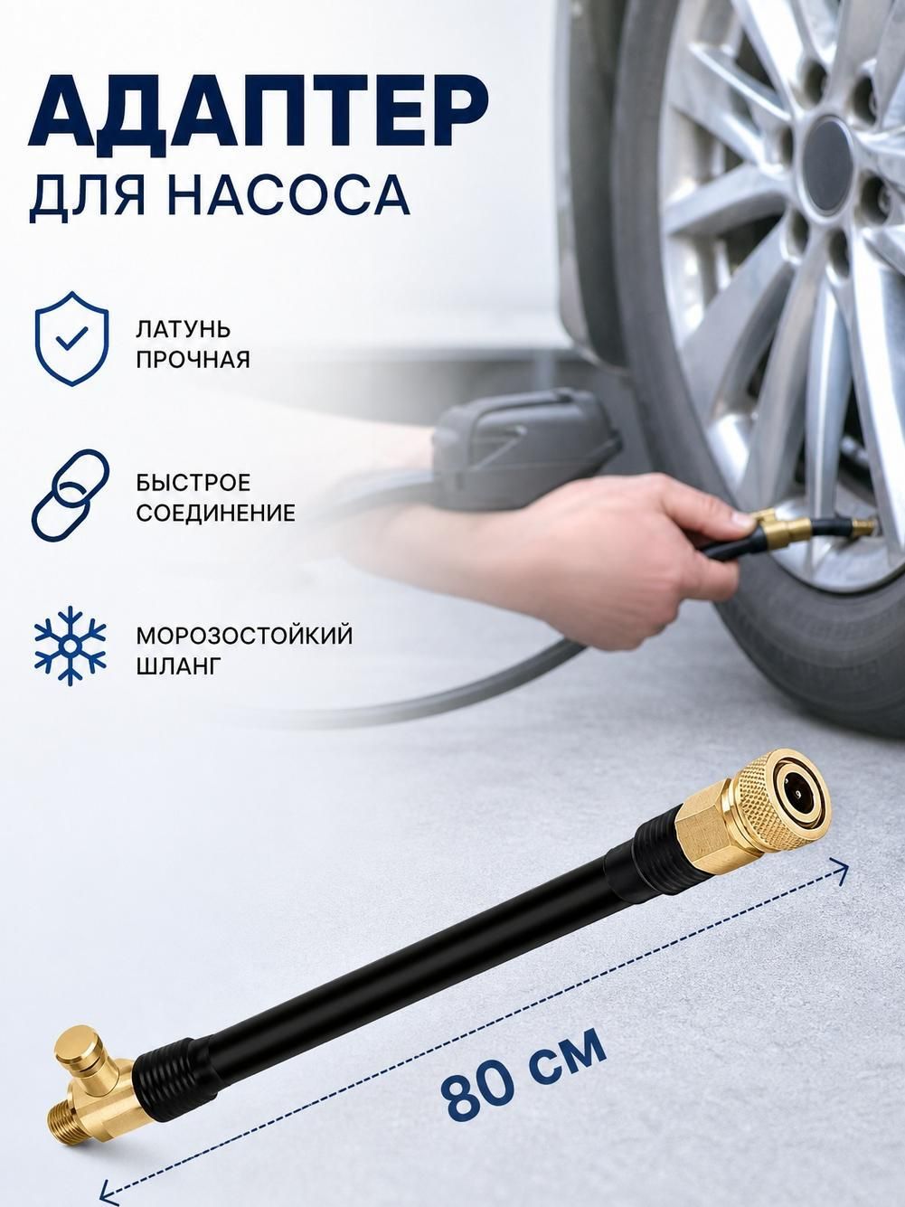 Удлинитель вентиля для шин, 1 шт, Артикул: 5757900515, Автотовары → Шины и диски → Ниппели, вентили и секретки