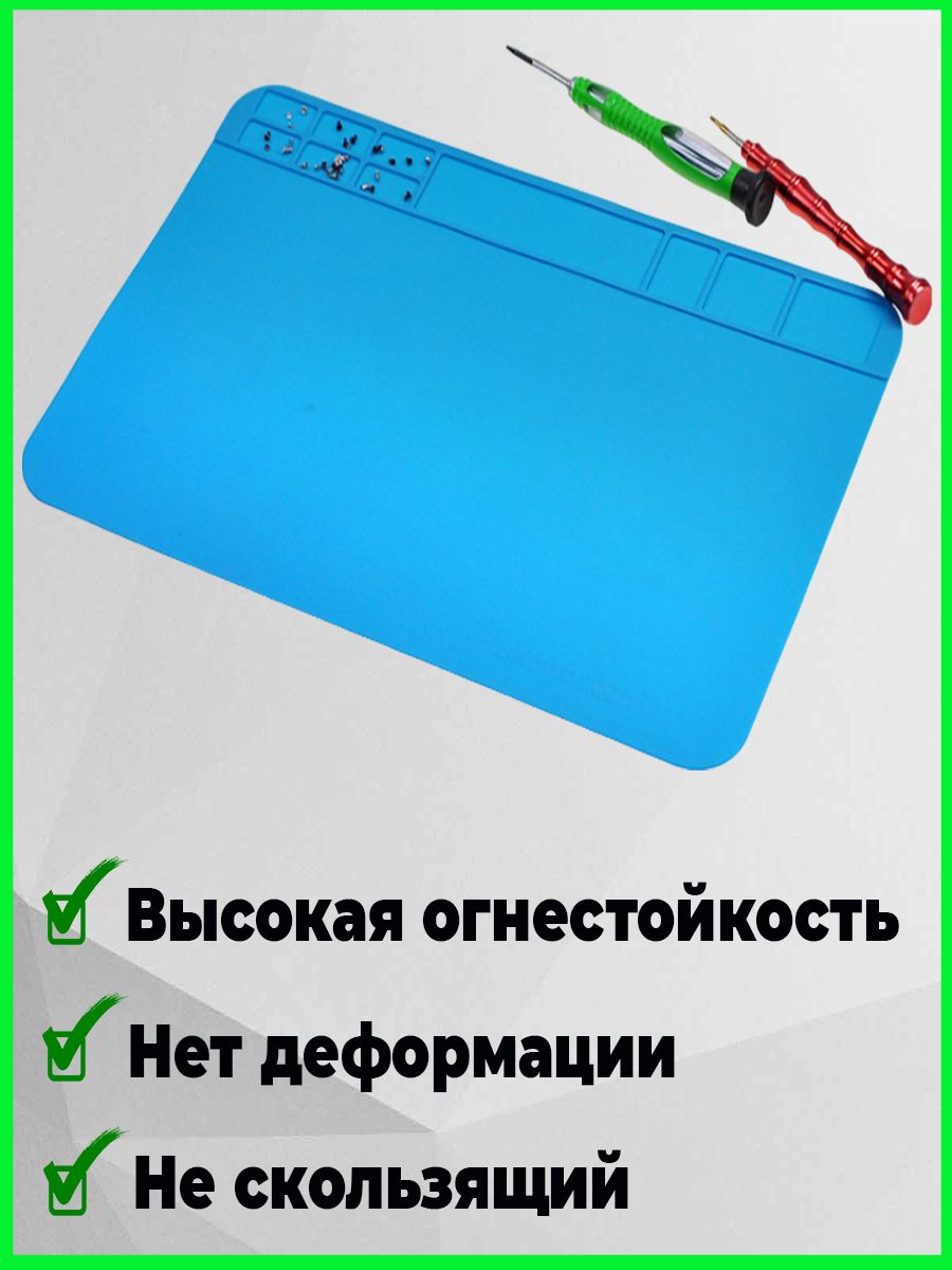 Коврик для пайки — фото 1