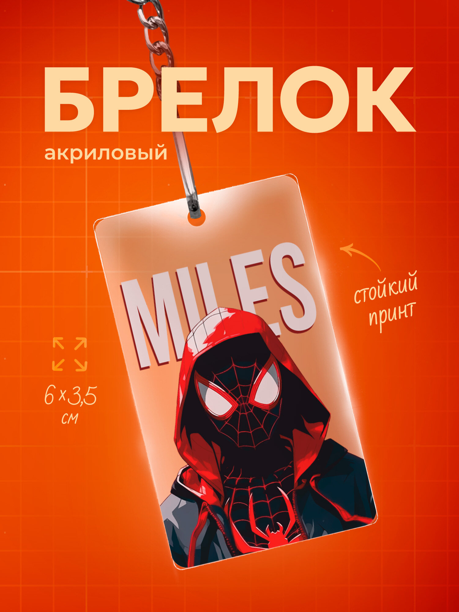 Бирка для ключей