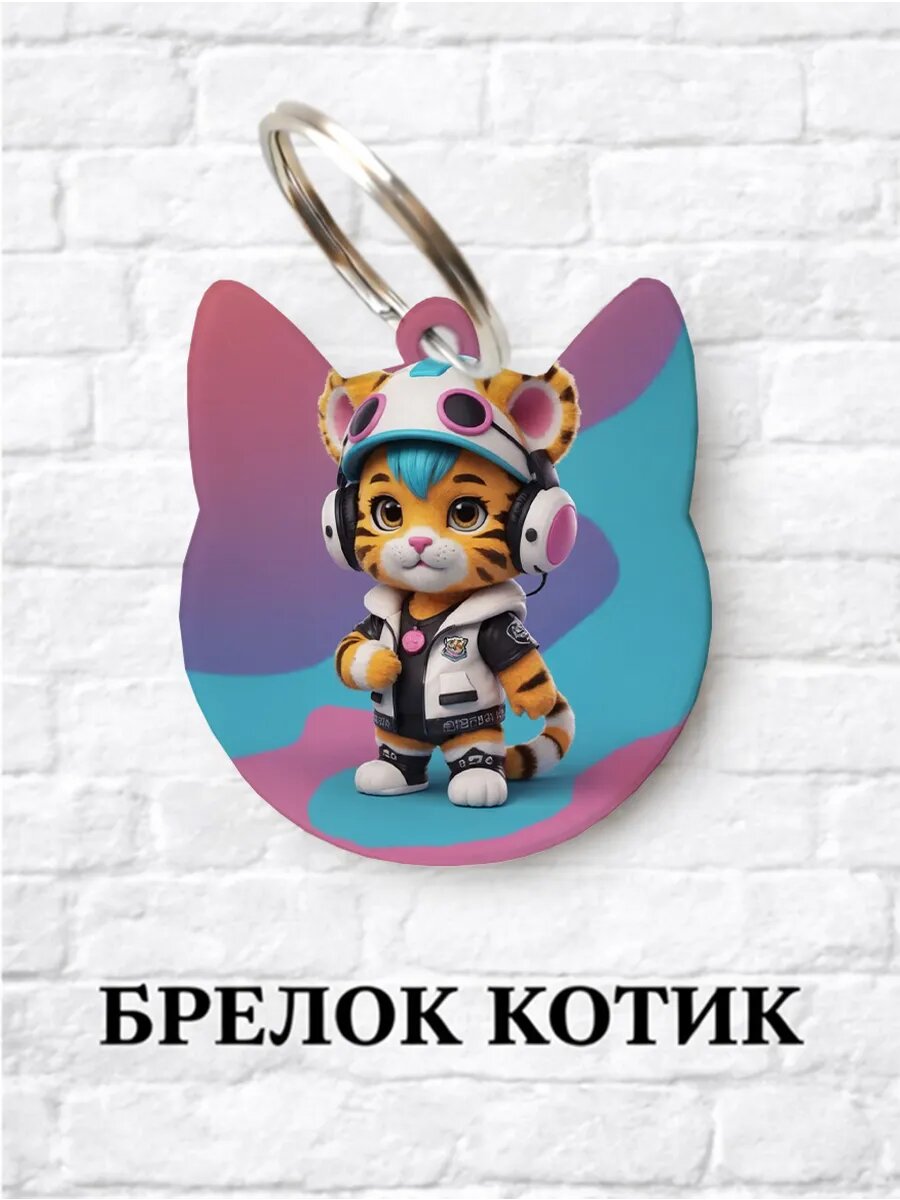 Брелок ZHENYA CLOUD