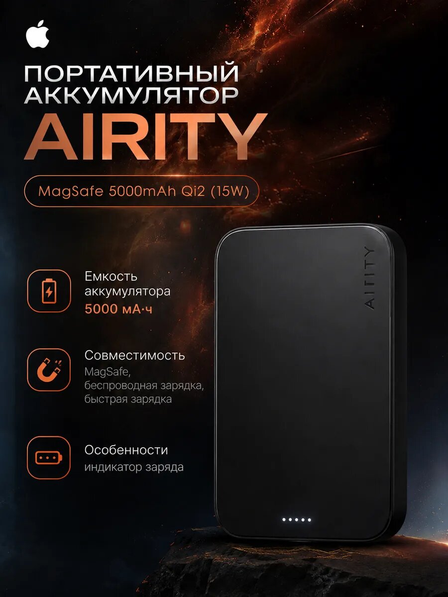 Портативный аккумулятор Magsafe 5000mAh Qi2