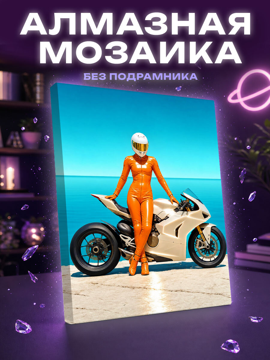 Алмазная мозаика Оранжевый гонщик у океана
