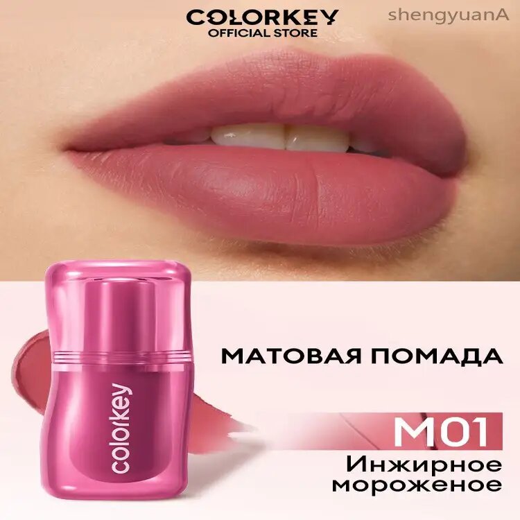 Матовый кремтинт для губ COLORKEY, оттенок M01 Инжирное мороженое, объем 3 г, стойкая бархатистая текстура востребованный бестселлер.