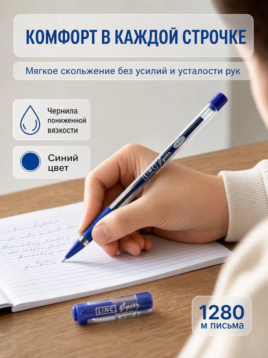 Ручки шариковые Linc Glyser синие набор 3 штуки для школы и офиса — фото 1