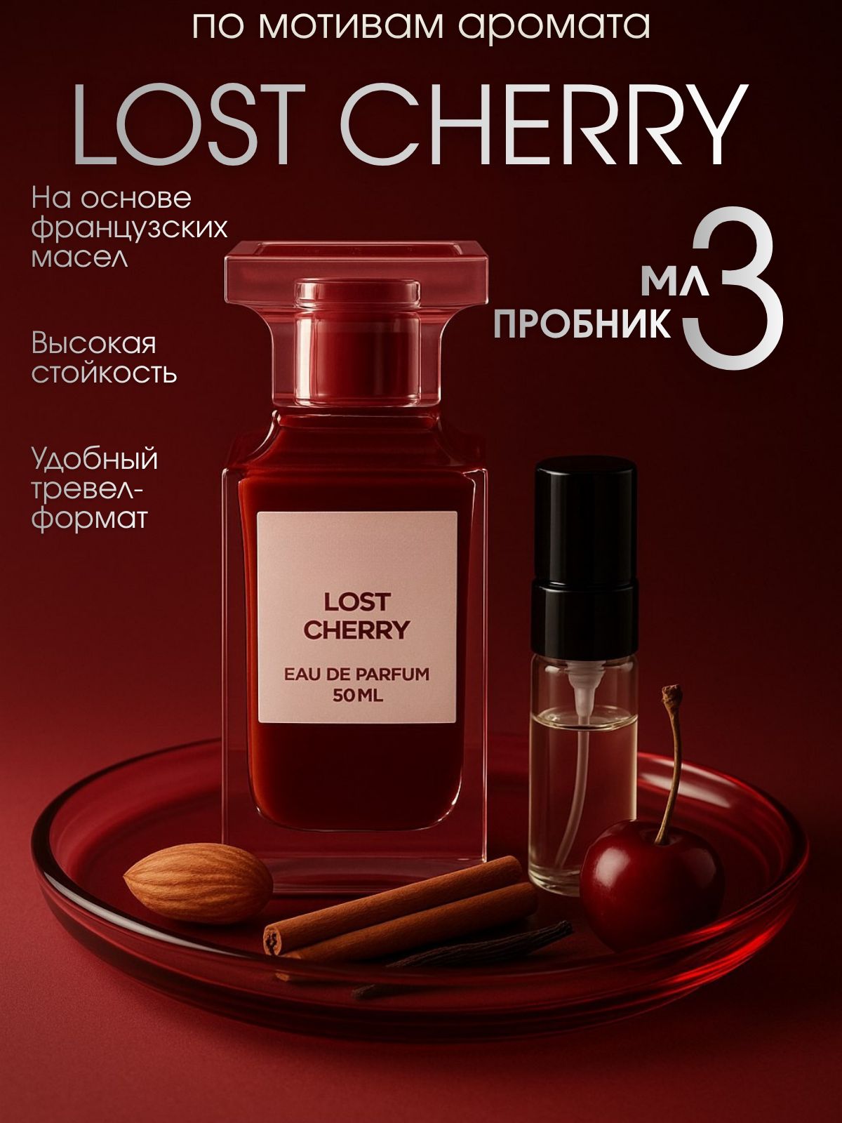 Туалетная вода Lost Cherry 3 мл