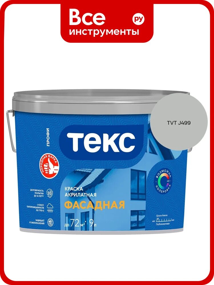 Краска акрилатная для фасадов Текс A 9л 700001191_TVT J499