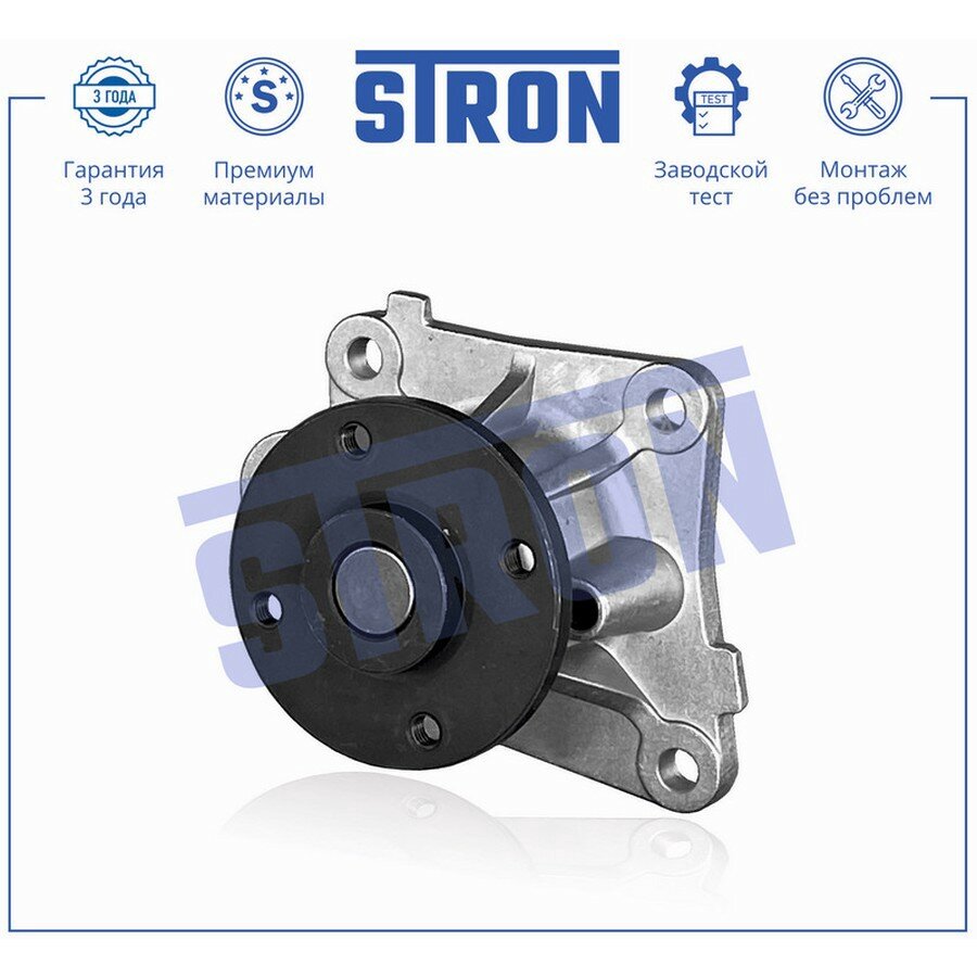 Насос водяной STRON STP0181 Mitsubishi ASX (GA W) 1,6 2010-/ Lancer X 1,5 2007-2017/ Eclipse Cross I 1,5 2017-/ SMART Forfour I 1,5 2004-2006/ PEUGEOT 4008 1,6 2012-2017