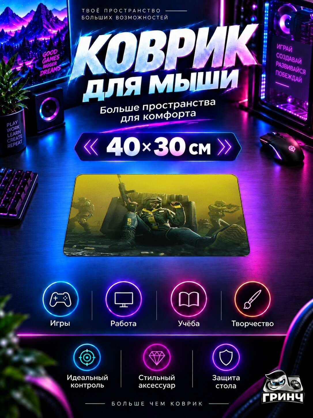 Игровой нескользящий коврик для мыши Tom Clancy's / Том Клэнси — TomClancys Rainbow Six Extraction, 40×30 см, 3 мм, жаккардовый, прошитые края