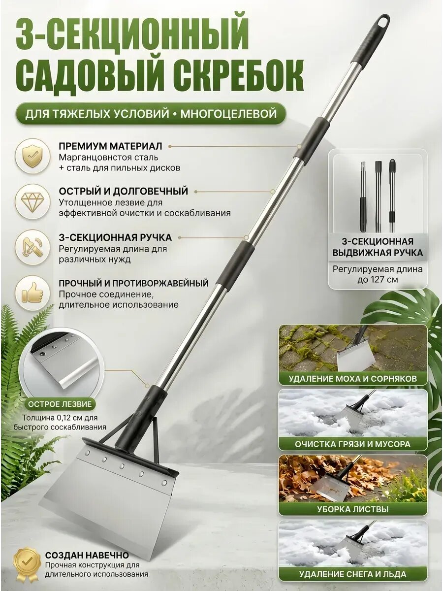Шпатель многофункциональный садовый