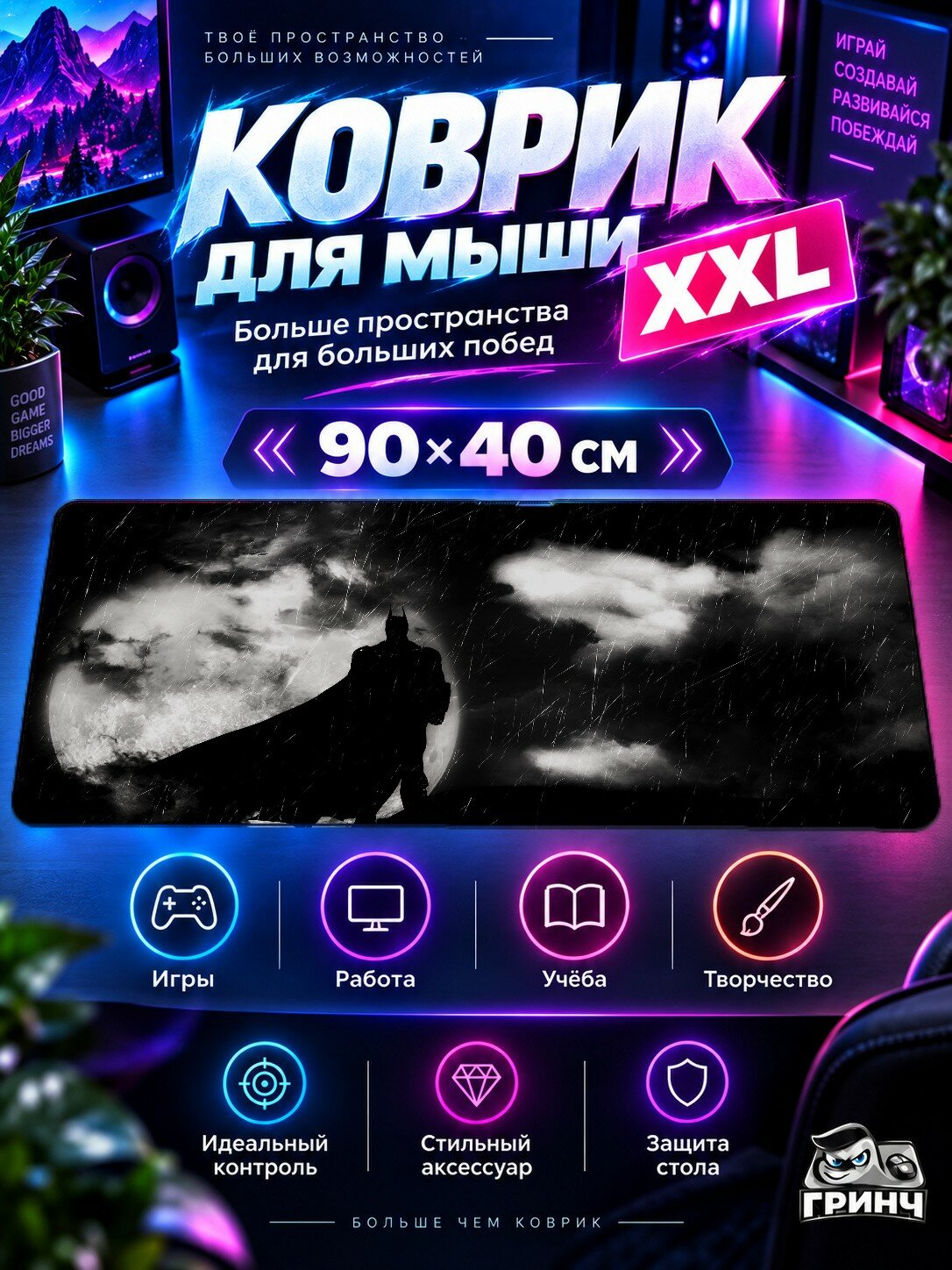 Игровой коврик для мыши 90×40 см — Batman: Arkham / Бэтмен: Аркхэм — Batman Arkham Knight