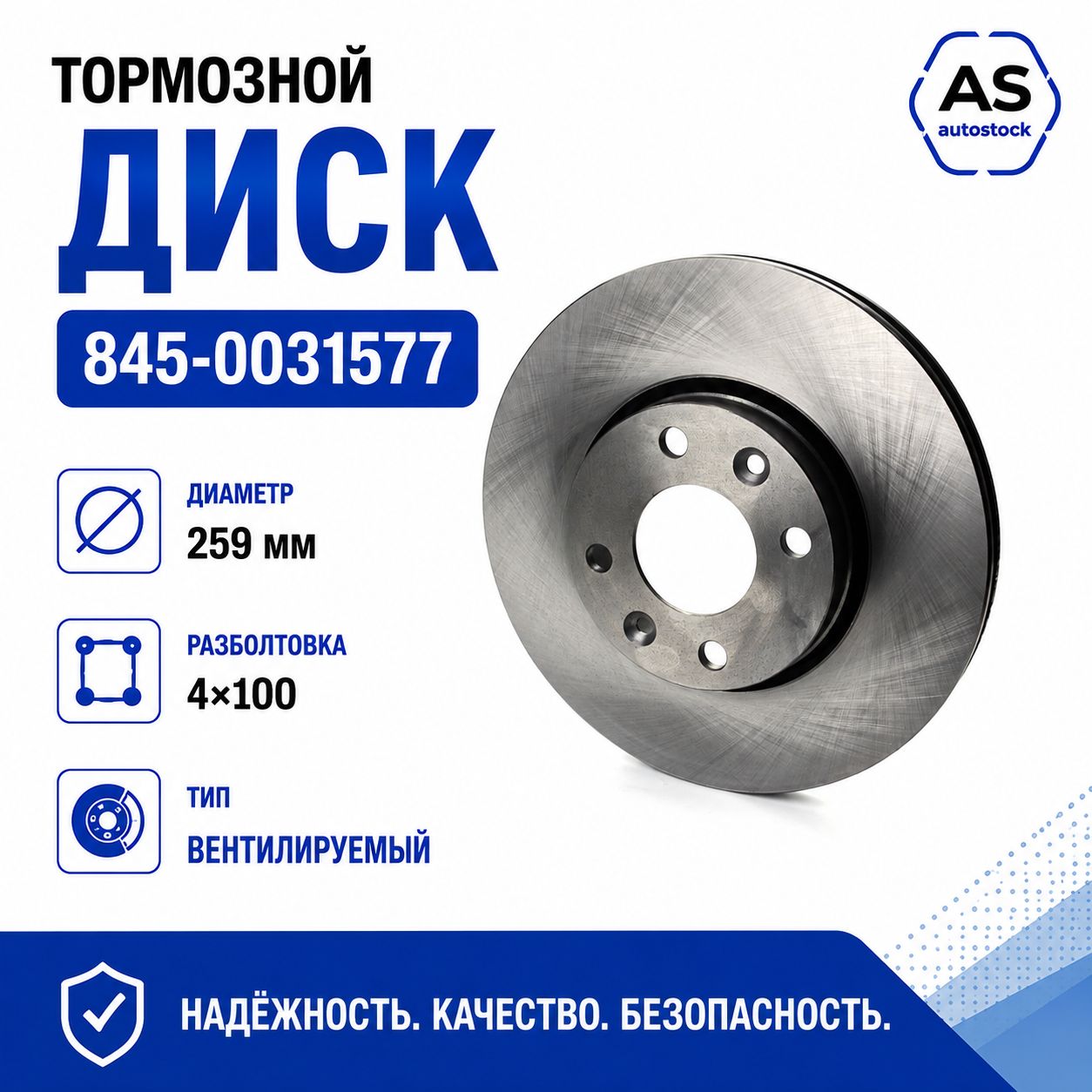 Диск тормозной передний Lada Vesta, Lada XRay, Largus птимаш арт. 0040 Vesta