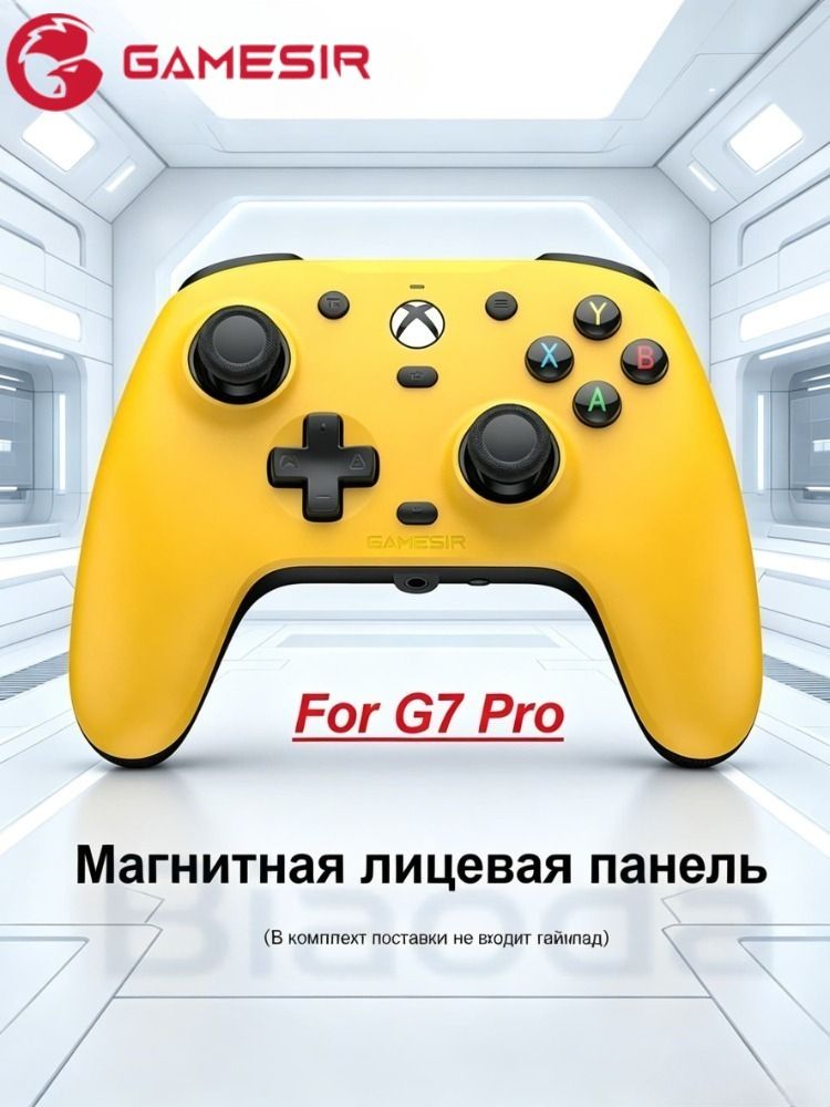 Gamesir G7 Pro Игровые аксессуары с магнитной лицевой панелью