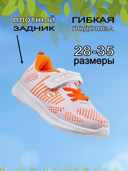 Кроссовки EcoTex Кроссовки для мальчика ECOTEX STAR, Арт. 14-303TF, цвет: серо-оранжевый, Размер 30