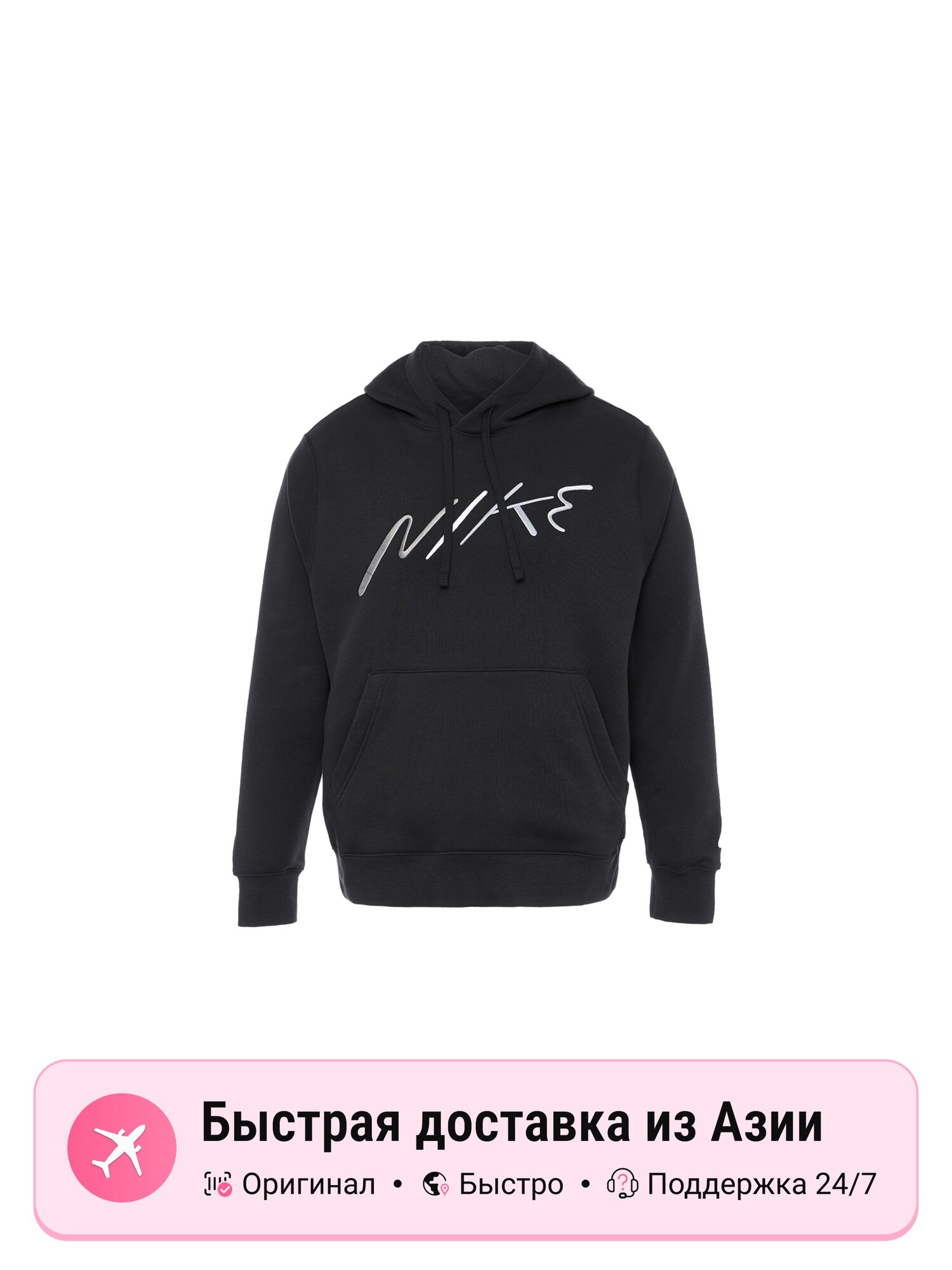 Толстовка NIKE Nike, 1 шт.
