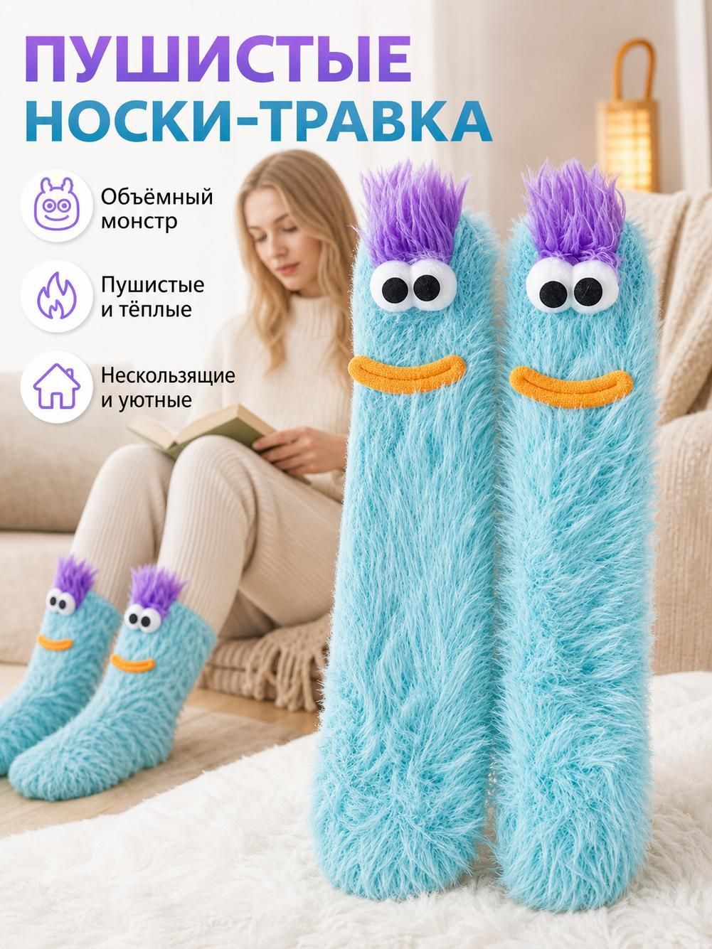 Носки