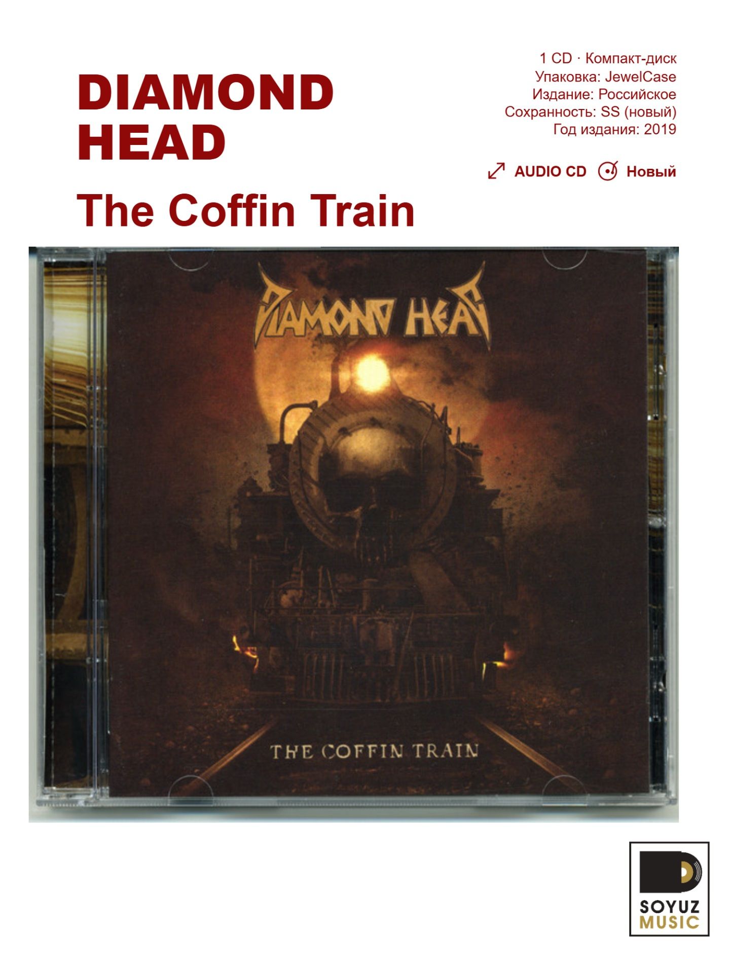 Diamond Head.The Coffin Train (CD/Компакт-диск)