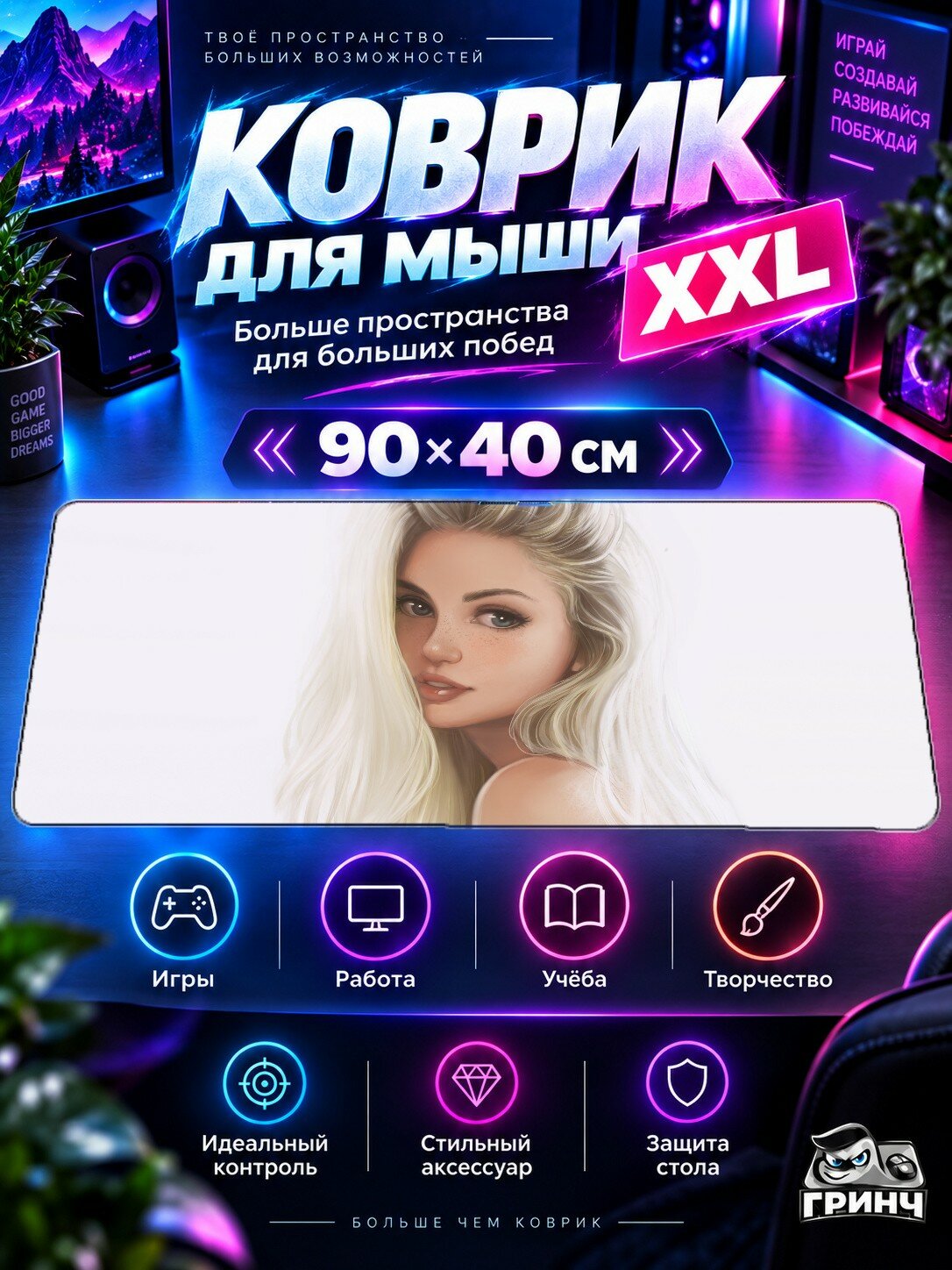 Игровой коврик для мыши жаккард 90х40 см Galaxy Space Галактика Космос