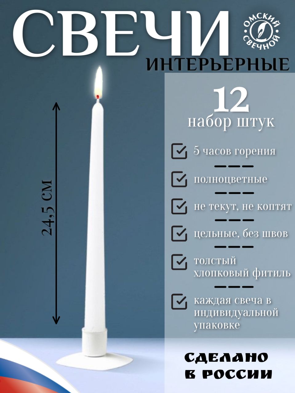 Свеча античная 12шт белая