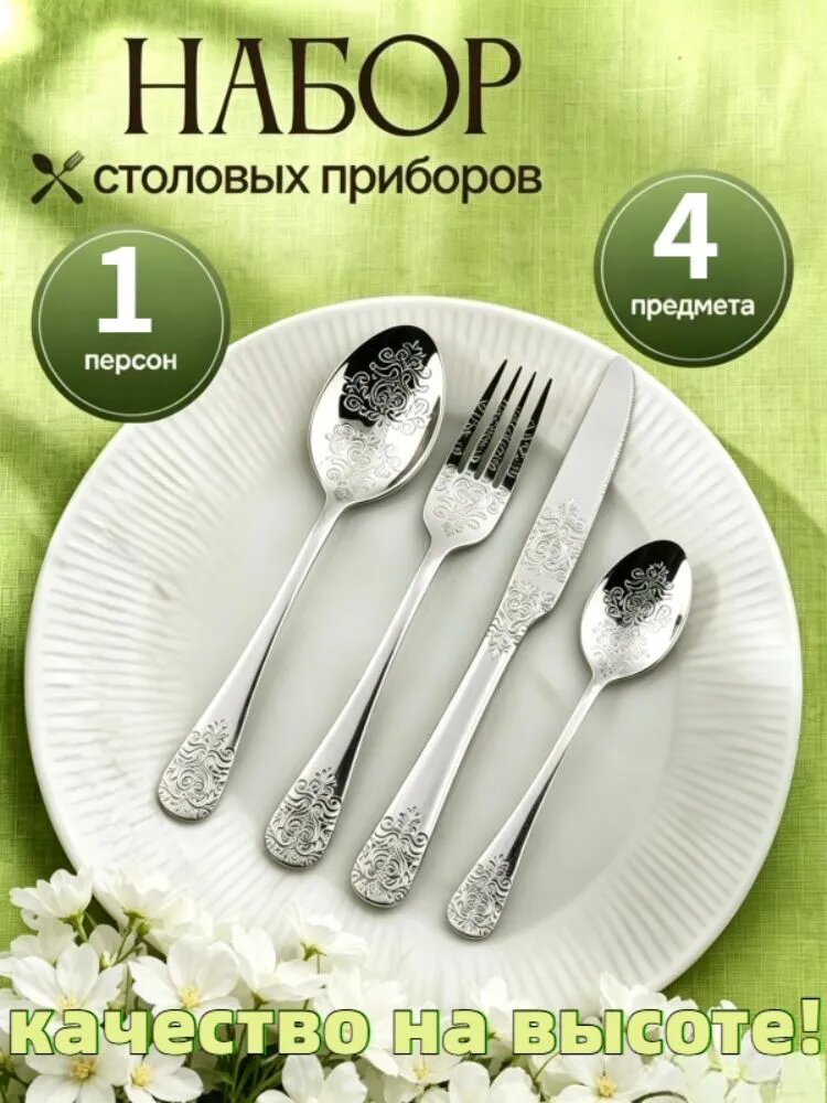 Сервиз для завтрака, 4 предм, материал металл, прочный, для завтрака и утреннего приема пищи