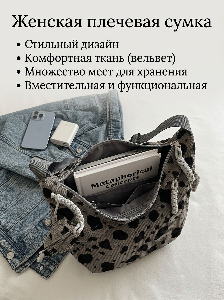 Сумка