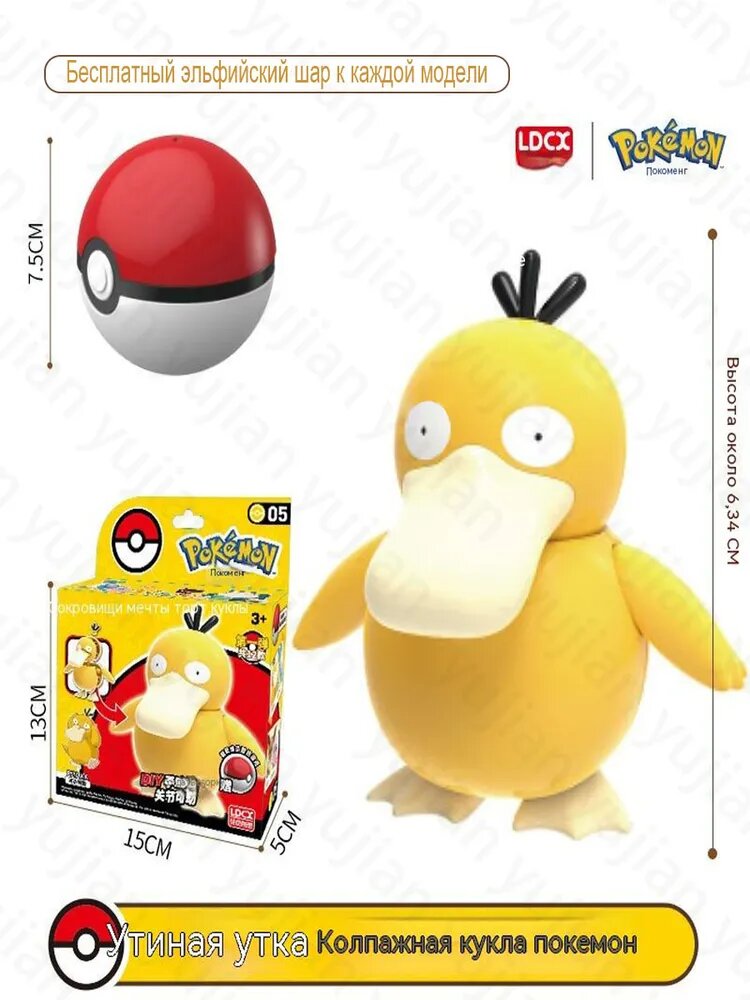 Игрушка покемон Сквиртл меняет лицо. Экшн-Фигурка Pokemon Squirtle антистресс. Статуэтка для покебола. Аниме-модель для мальчиков