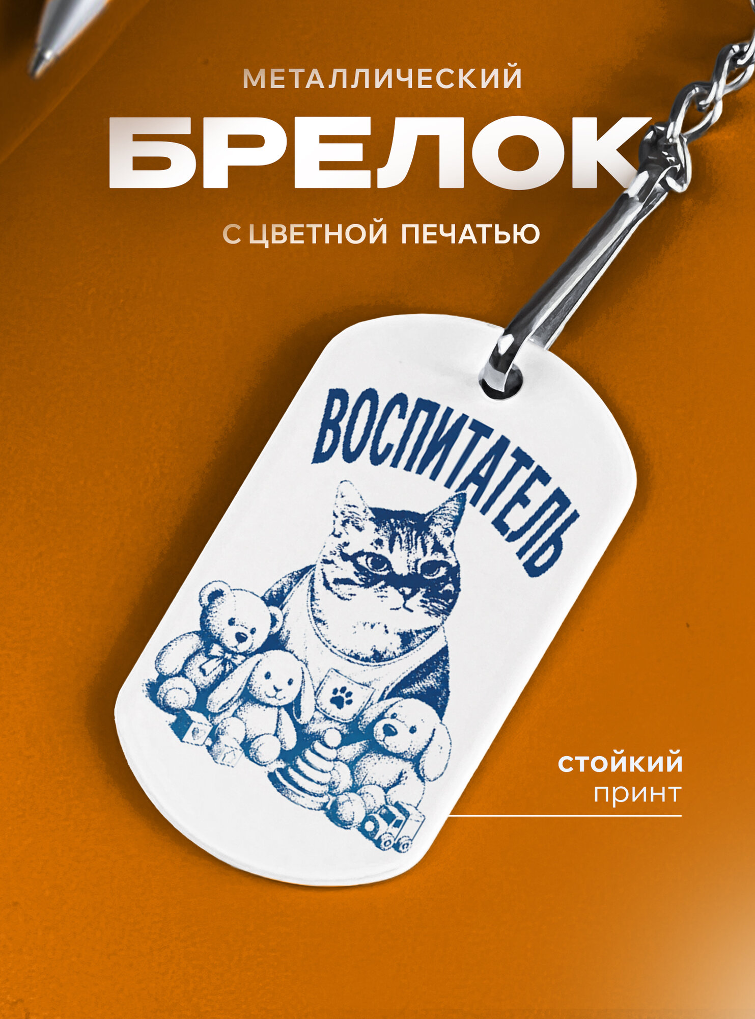 Бирка для ключей IREVIVE