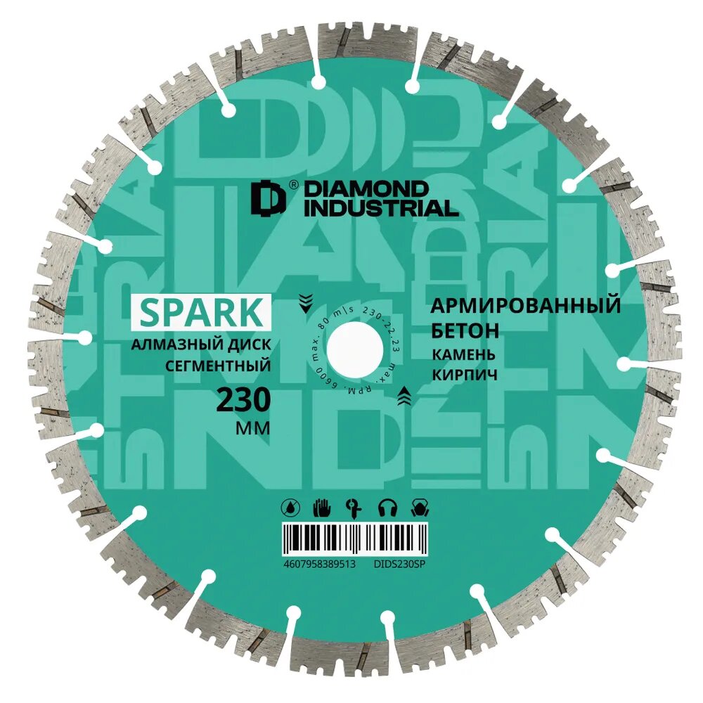Диск алмазный 230 мм по бетону для ушм 12 мм сегмент Spark Diamond Industrial