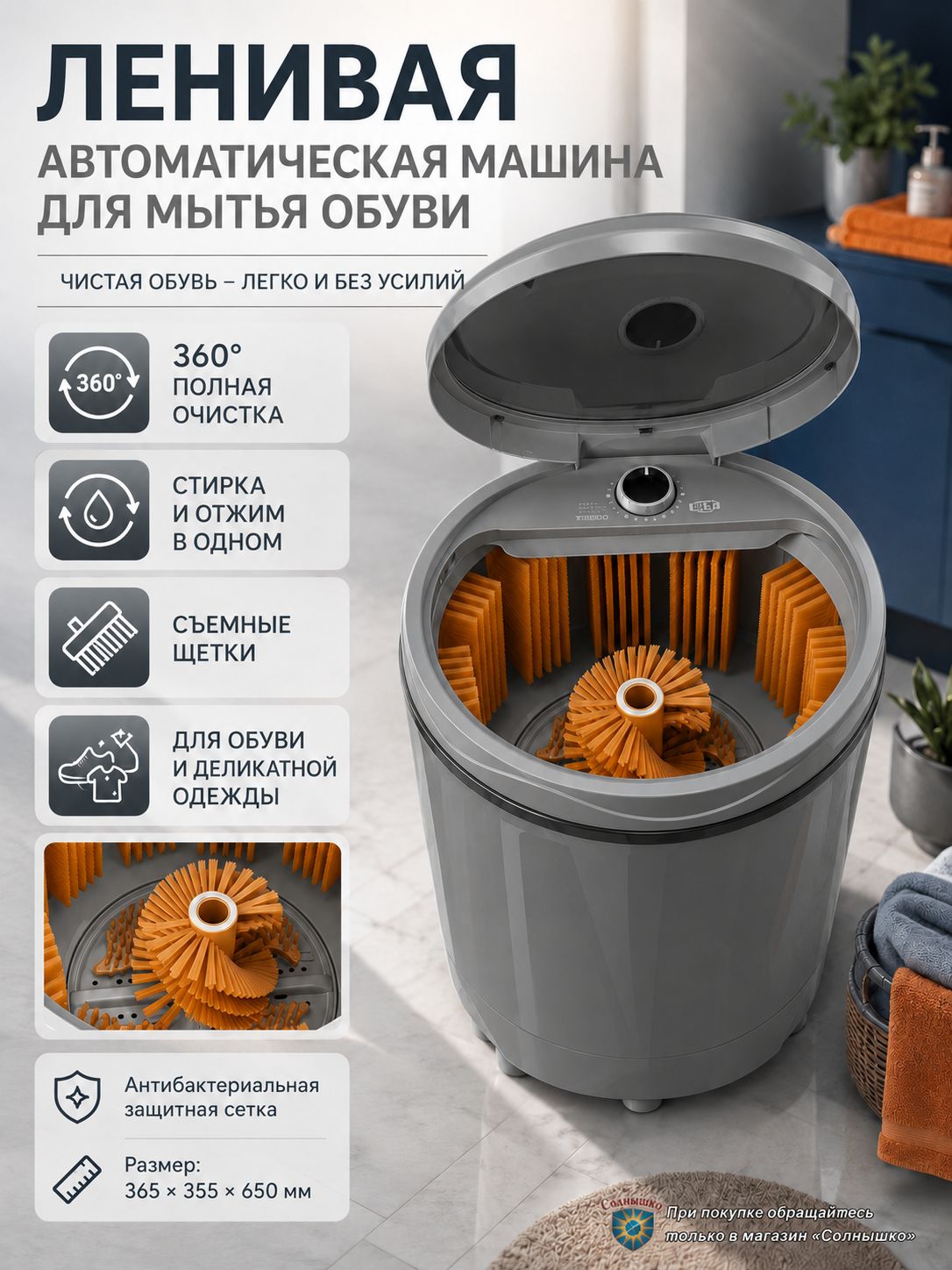 Автоматическая стиральная машина для обуви XPB75-168, серая матовая, с полной системой щеток (основная, донные и с