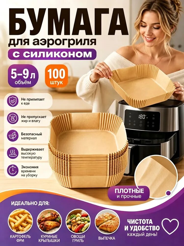 STARLEK Бумага пищевая 0.24 м х 24 см, 38 мкм, 101 шт