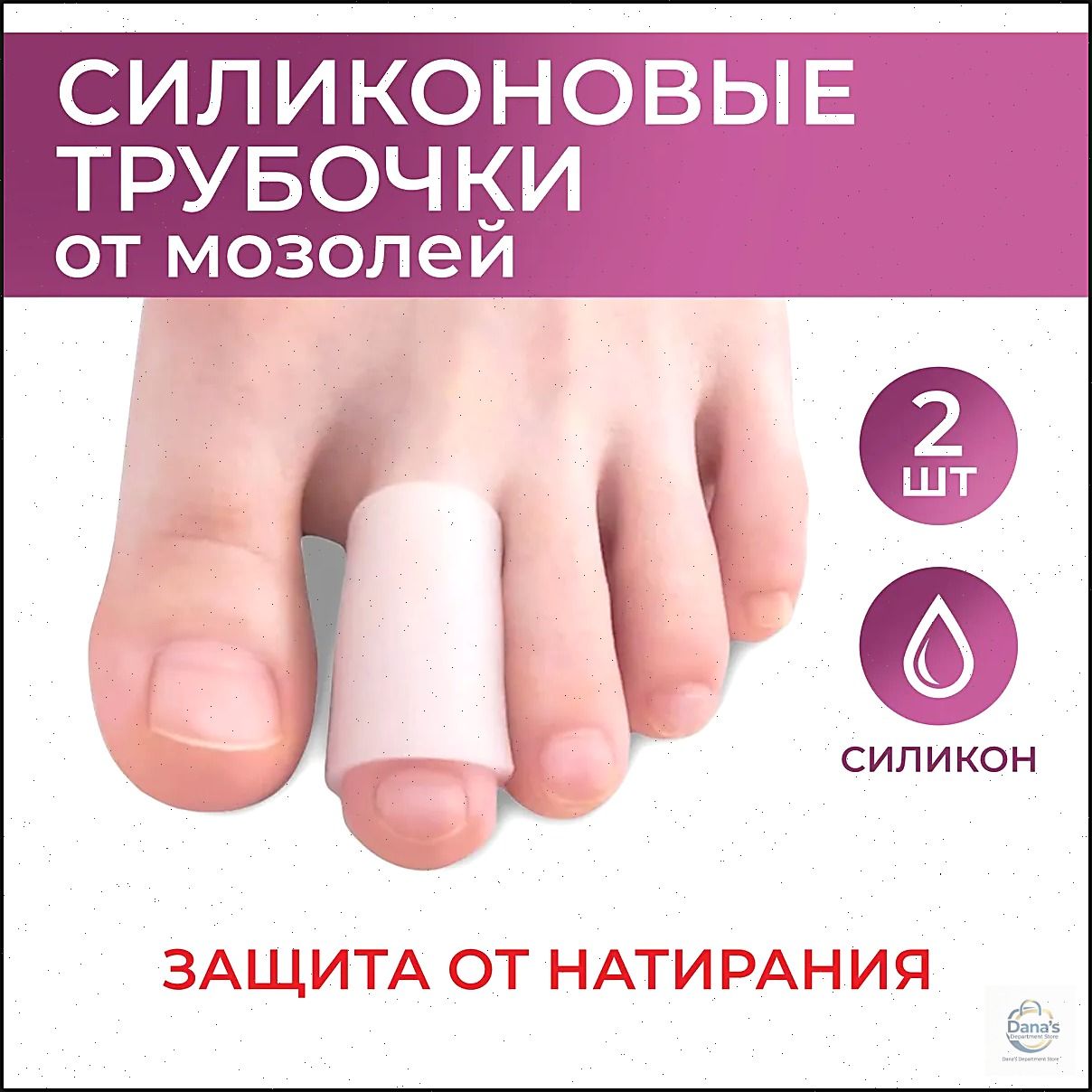Стельки для обуви